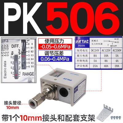 正品德客压力开关PK510/5亚50306空气压检测开关压力感测控制器器