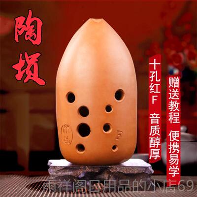 正品海之初韵业梨形八孔古陶埙学自用专演奏吹奏乐器黑陶勋择天同