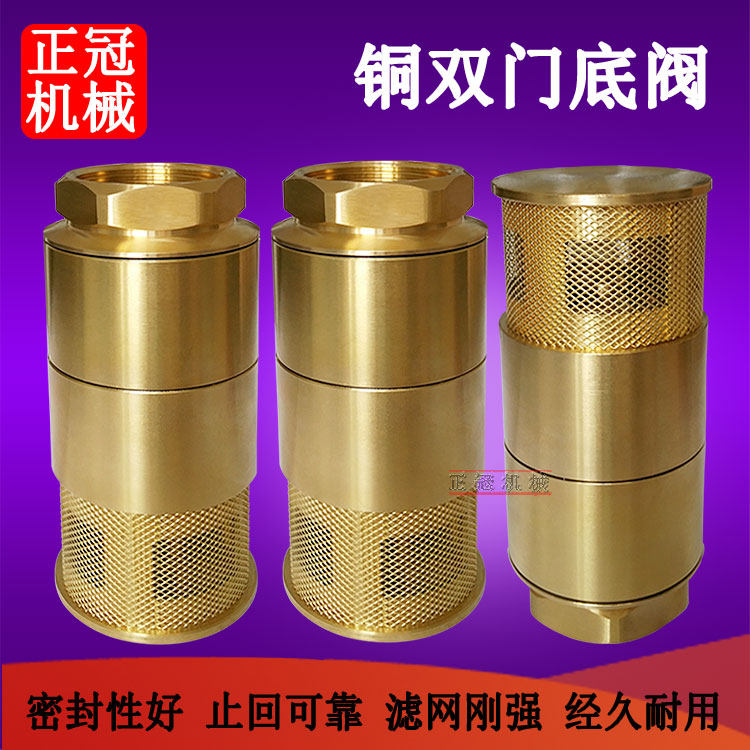 铜双门底阀加油机底阀油罐止回阀加油机配件铜过滤网2寸1.5寸DN40