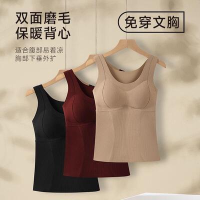 MBGB保暖背心内衣女士秋冬季自带胸垫无痕发热羊绒吊带内搭打底衫