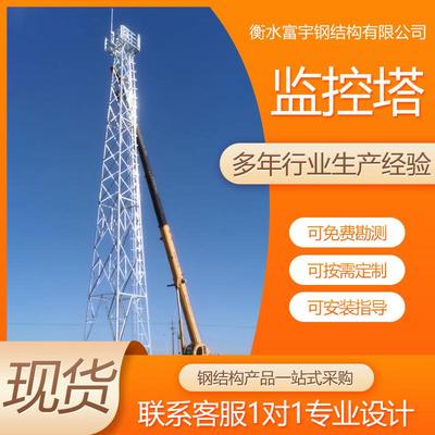 钢结构热镀锌监控瞭望塔森林防火监控塔景观塔湿地观测监控铁塔