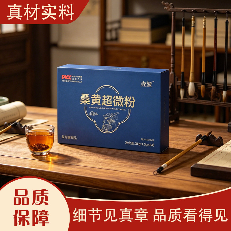 垚堃桑黄粉纯粉正品桑黄桑树菌粉非西藏旗舰店正品保证
