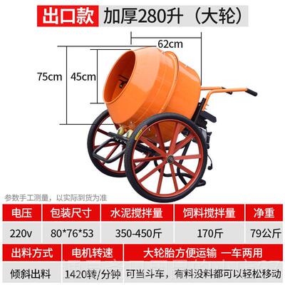 高档混凝土搅拌机砂家用小移动式20v2工型地滚筒沙石饲料浆水泥搅