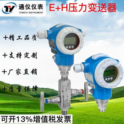 压力变送器PMP51-AA21JA1HGJGRJA1+AB现货PMC51 PMP51B PMC51B