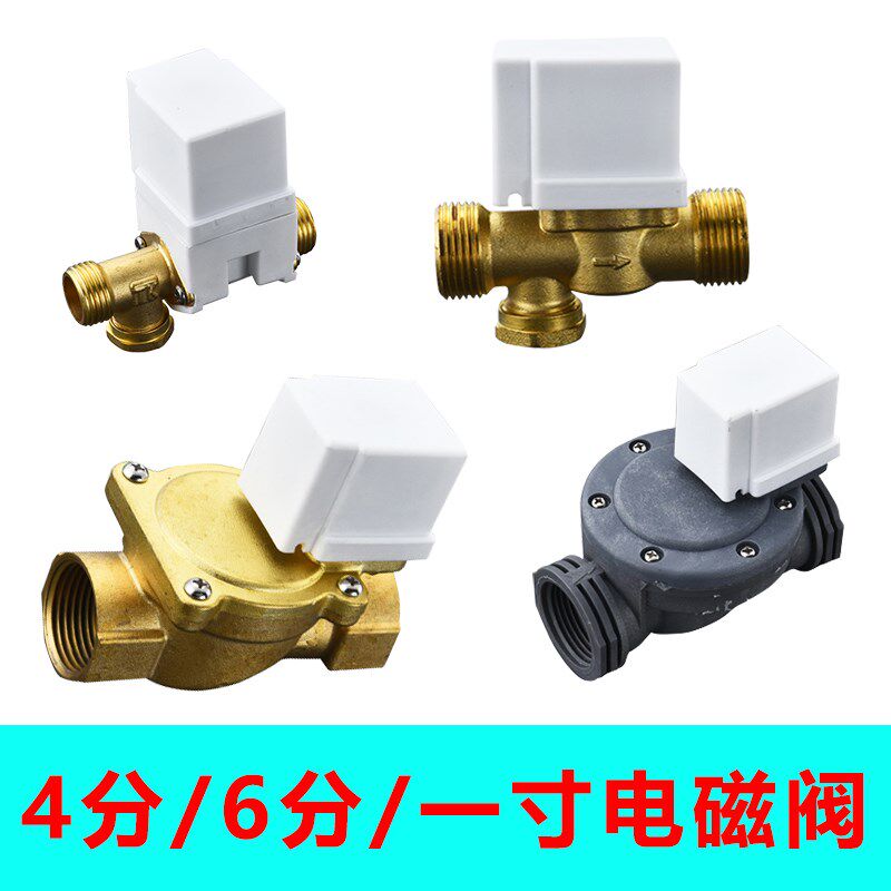 沟槽式厕所感应节水器红外线大小便槽冲水器 220V学校12V电磁阀