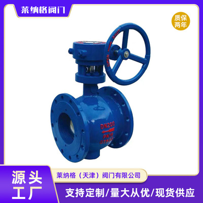 【上海良工】偏心半球阀PBQ340F/H/Y-16涡轮侧装式球阀铸钢球阀