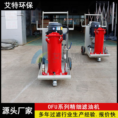 厂家生产 替代OFU10P1N2B05B贺德克滤油机 丁晴橡胶密封材质