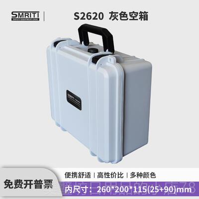 高档承S260塑安全防护箱多功能五料金工具设备仪器箱手提2式工具