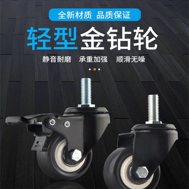 重型静音万向轮低重心脚轮1.5寸2寸3寸尼龙刹车金钻轮子