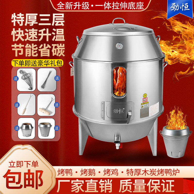 劲恒木炭烤鸭炉商用双层烤鸡炉烧烤吊炉脆皮五花肉烧鹅燃气烧腊炉