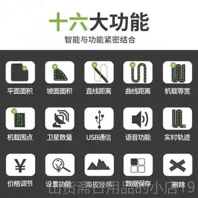 高档绘普手持GP测亩用仪高精度土地面积测量仪S收量割机专农田田