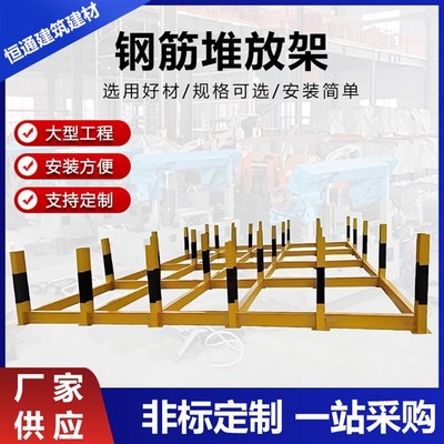 钢筋堆放架建筑工地钢筋支架标准化工字钢物料置放台钢筋笼定制
