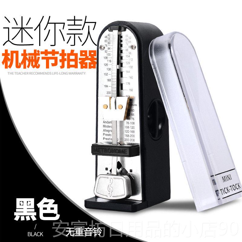 正品leam钢琴通吉节拍器他小提琴古筝乐器用音乐机械节奏器检定G
