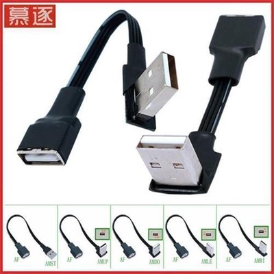 010USB延长线弯头90度直角柔软硅胶扁平线USB2。0弯头充电数据线