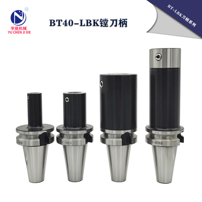 数控加工中心高精镗刀柄BT40-LBK1/2/3/4/5/6-100/200/300延长杆
