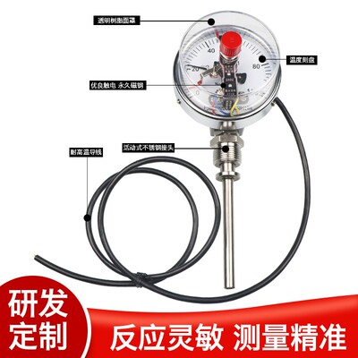 电接点双金属温度计wssx-401/411/481工业温度计锅炉管道500