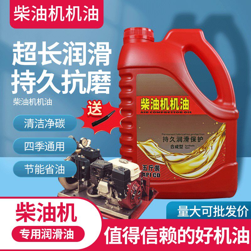 柴机油叉车货车柴油发动机机油大桶增强型工程车工业润滑油机油