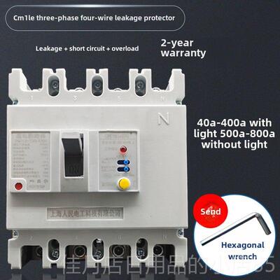 高档三相四漏电保6护器Cm1Le-2线50护 125A 10A 400A漏电保器4P塑