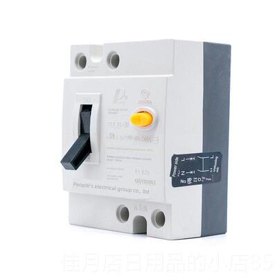 高档人民器家用漏3电保护器rd电l18 -2A 32A油烟净化开关Dzl18-20