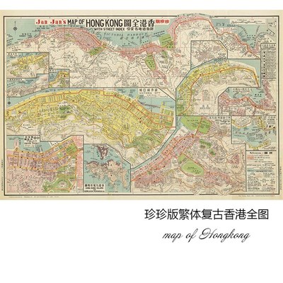 香港全图1958年版老地图 超大巨幅港式茶餐厅复古风情装饰壁画芯H