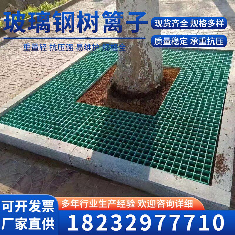 市政绿化玻璃钢格栅树池树篦子树坑护树板树穴盖板树围子网格板