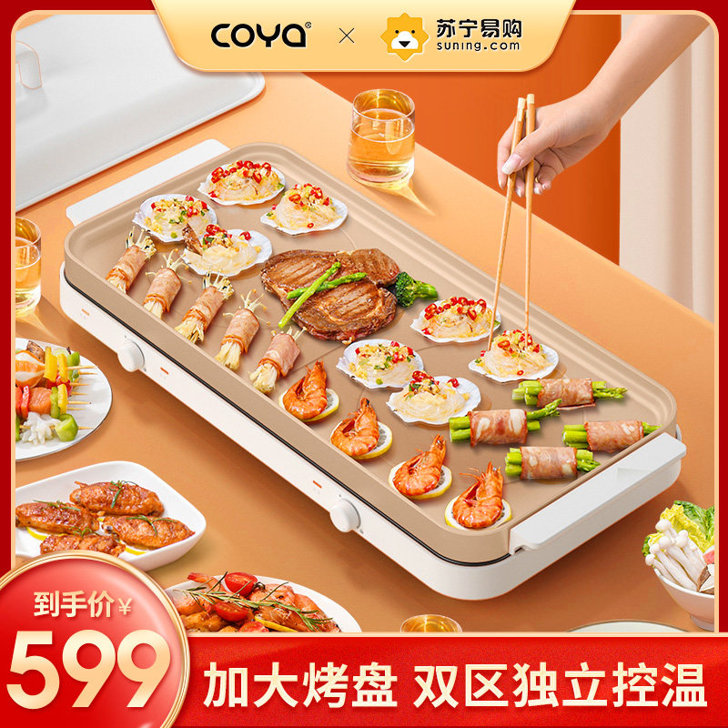 新款烤肉锅多功能聚嗨电烤盘料理锅家用无烟烧烤肉涮烤炉煎烤鱼盘