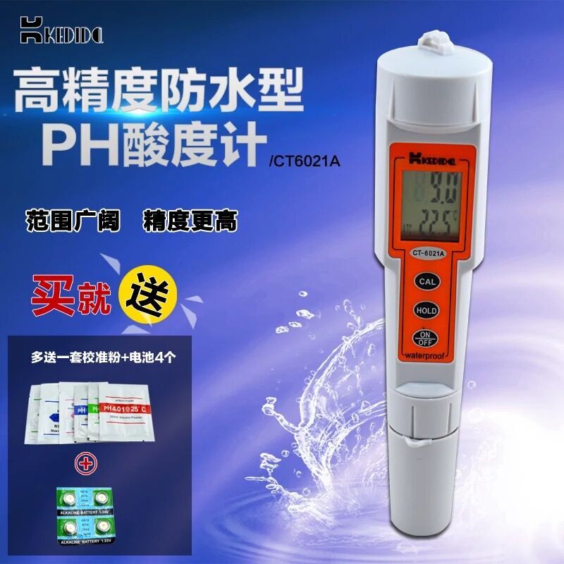 印刷水箱/鱼缸水质润版液精度PH计便携式酸度计ph酸碱值值测试仪