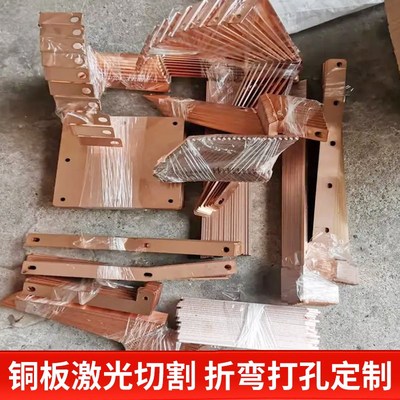 T2紫铜板加工折弯H62黄铜板铜板垫片激光切割镀锡红铜板导电定制