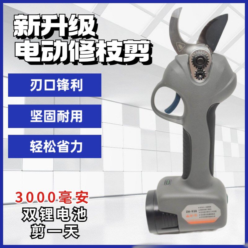 佐鹤3.0电动修枝剪小钢炮大功率电剪刀