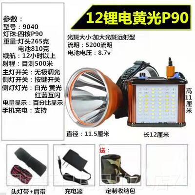 高档ed超亮头灯P90强光锂电充式电光远l射钓鱼大斑头戴手电筒氙气