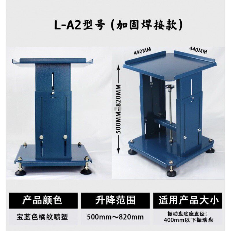 自动化振动盘伸缩支架良振底座送料架子多功能支架自动化配件L-A2