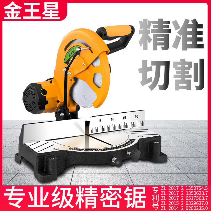 金王星10寸255铝合金木工多功能锯铝机45度斜切高精准切铝界铝机
