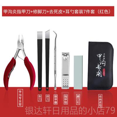 高档指甲剪套组甲沟炎专指甲刀嘴指鹰尖甲钳嘴钳子修脚刀神用器炎