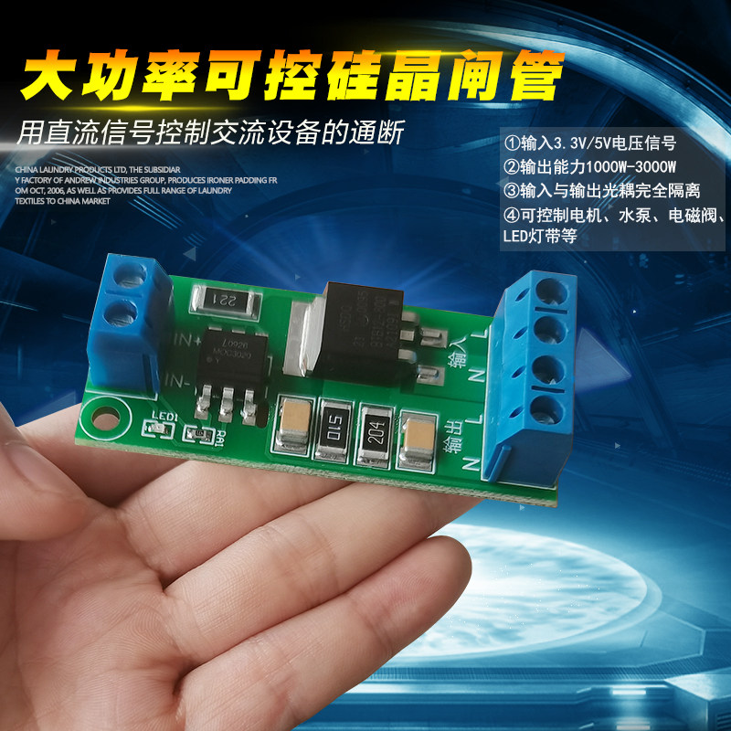 220V大功率可控硅开关模块晶闸管光耦隔离控制板直流控制交流通断