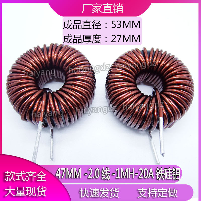 47MM铁硅铝磁环电感 KS184125 1MH 20A 正弦波逆变器输出AC滤波器