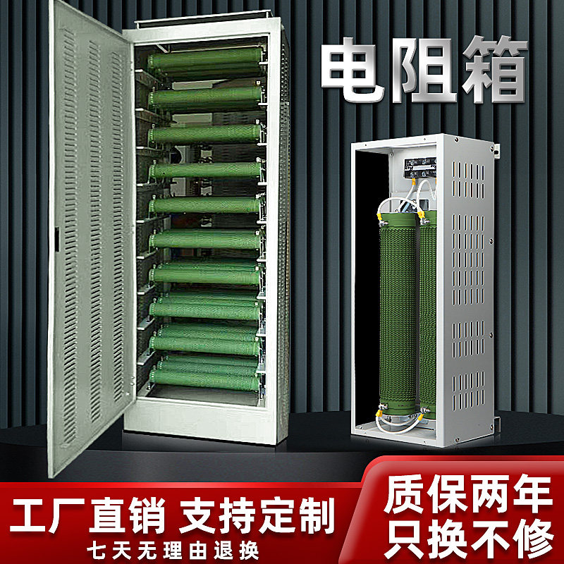 大功率波纹刹车制动电阻箱变频器负载放电伺服电机通用标准电阻柜