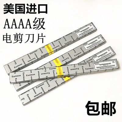 依士曼进口电剪刀片AAAA裁床刀片8寸10寸12E寸直刀波浪刀片裁布刀