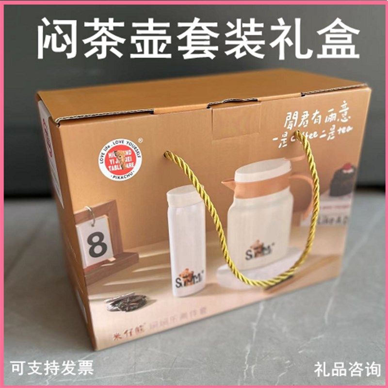 活动礼品签到随手礼送客户礼品焖闷茶壶套装杯壶礼盒保险公司礼品