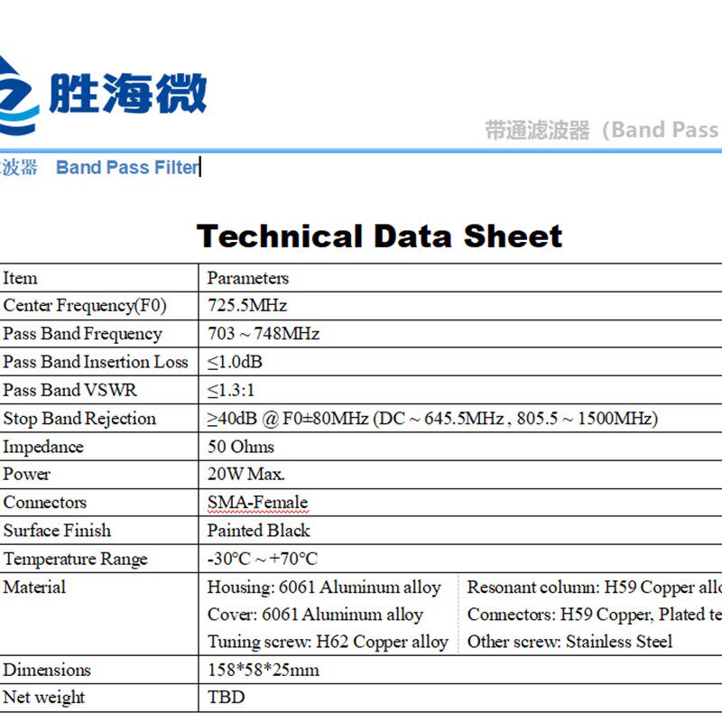 中心频率725.5MHz 703-748MHz 20W SMA母头 射频同轴带通滤波器