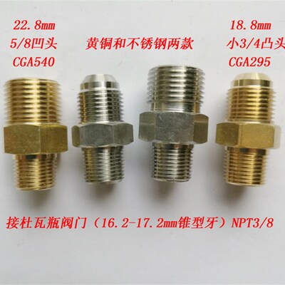 液氧罐焊接绝热气瓶转接头铜/不锈钢接头低温瓶转接头CGA540