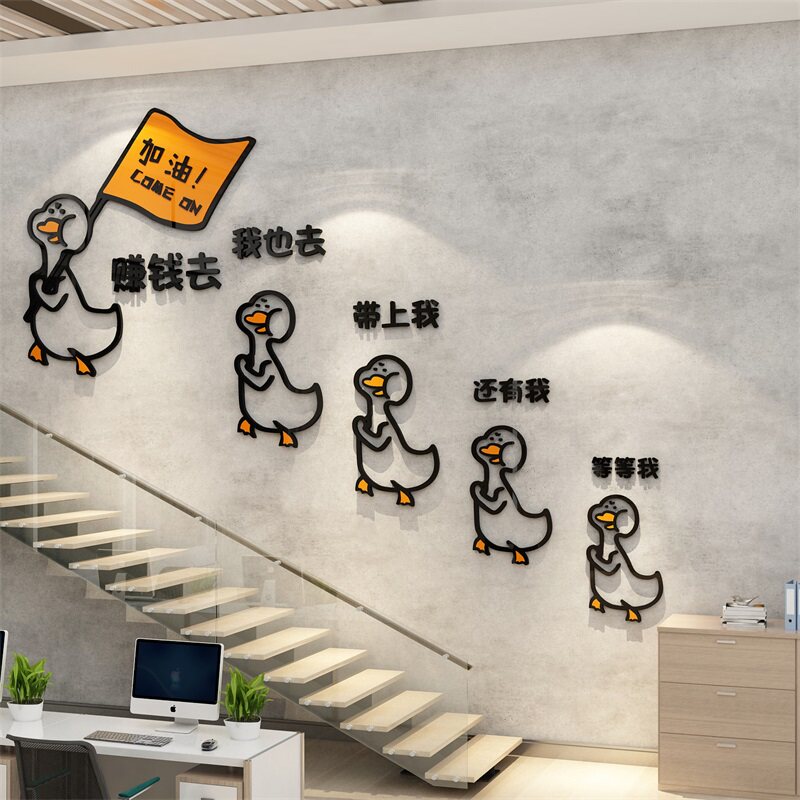 办公室楼梯台阶墙面装饰画布置企业文化司背景团队激励志标语贴纸