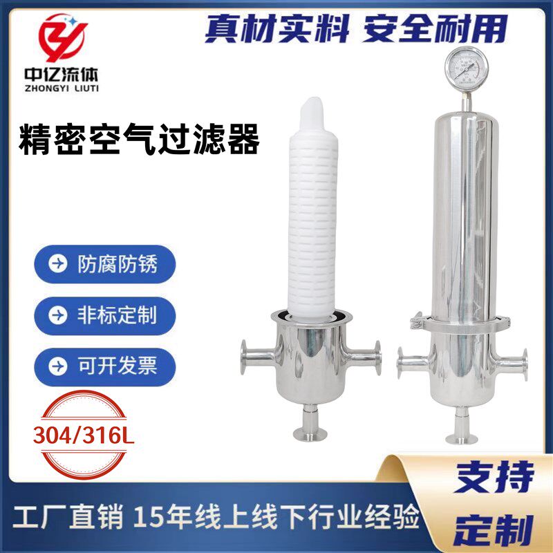 气体蒸汽除菌过滤器过滤器304不锈钢高精密气液油水过滤分离器