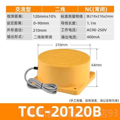 正品沪工TCO-3近040C远距离常接开 关三线 线pnp开 24v 可调距离