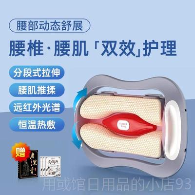 正品医绅腰部按摩器曲度家用疼腰间椎盘舒缓按摩腰仪突出腰痛热敷