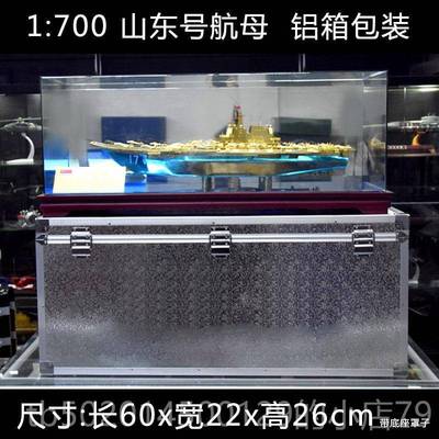 高档辽宁号航母模型山军摆舰合金件山东东号航空母舰战舰彷真玩具