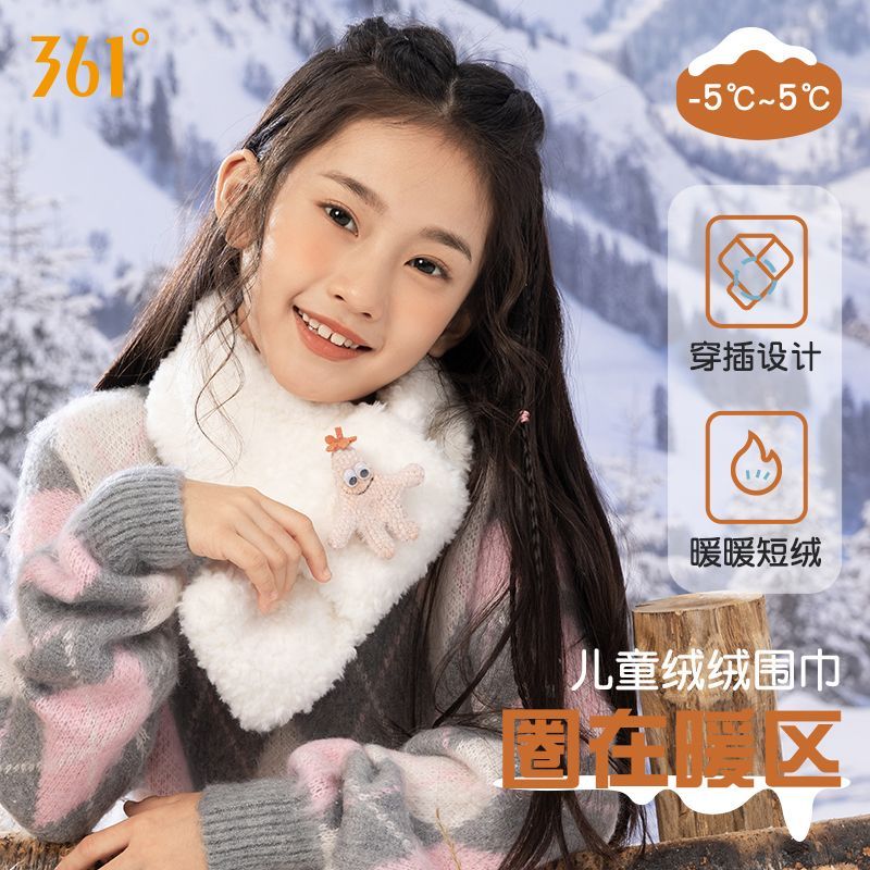 361°儿童围巾秋冬女童新款防风保暖护颈脖套甜美可爱卡通宝围脖