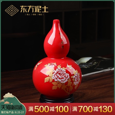 东方泥土 陶瓷百福葫芦摆件家居客厅博古架装饰乔迁礼品/花开富贵