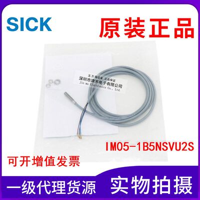 原装正品接近传感器IM05-1B5NSVU2S 6049733 M5直流三线NPN常开