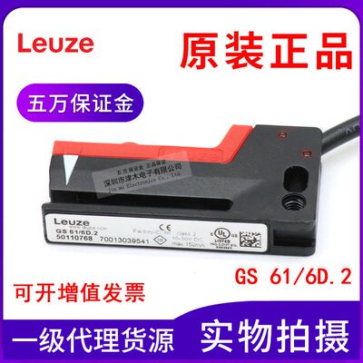 德国LEUEZ劳易测槽形标签检测传感器GS 61/6D.2全新原装正品实拍