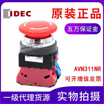 原装正品急停开关AVN311NR常开和常闭
